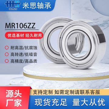 米思厂家现货mr106微型深沟球轴承6 10 3打磨笔美甲机用轴承批发 阿里巴巴