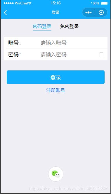uni app的初次开启微信小程序调试 uniapp 微信 debug 大莹子59的博客 csdn博客