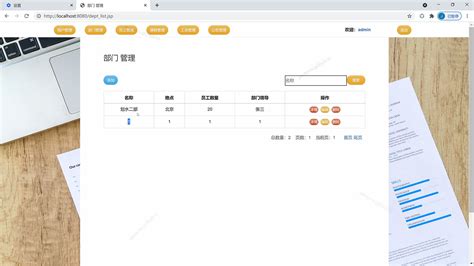 基于javaweb jsp的人事员工管理系统 javaweb mysql jsp bootstrap servlet ssm springboot jsp员工管理系统 csdn博客