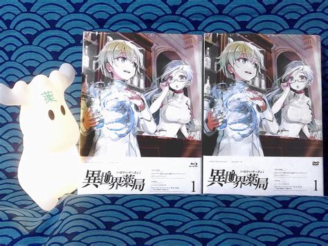 TVアニメ異世界薬局公式 好評放送中 on Twitter RT isekai pharmacy アニメ異世界薬局の円盤