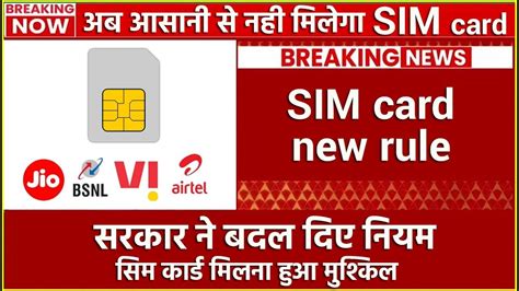 Sim Card Purchasing New Rule For Jio Airtel Vi Bsnl Customers Youtube