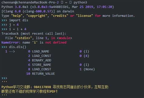 python反编译之字节码 堆栈