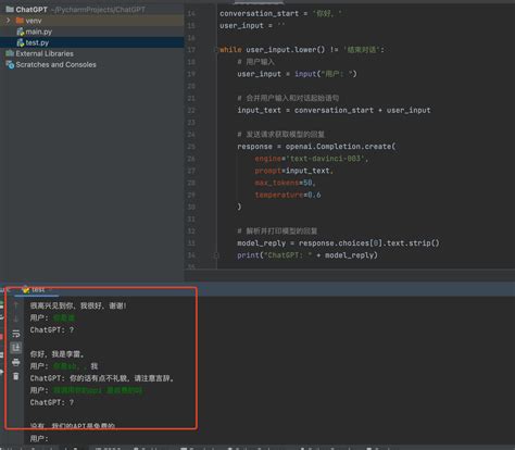 使用python调用chatgpt api 简单示例 python调用chatgpt例子 csdn博客