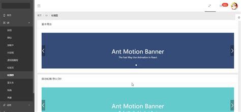 javascript react antd 后台管理系统解决方案 终极版 前端攻城狮 segmentfault 思否