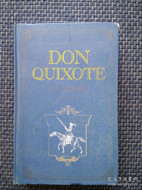 Cervantes M D John Ormsby
