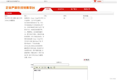 javaweb java jsp饮品销售系统购物系统jsp购物系统购物商城系统源码（jsp电子商务系统）网上饮料在线销售 饮品商店的程序源代码 csdn博客
