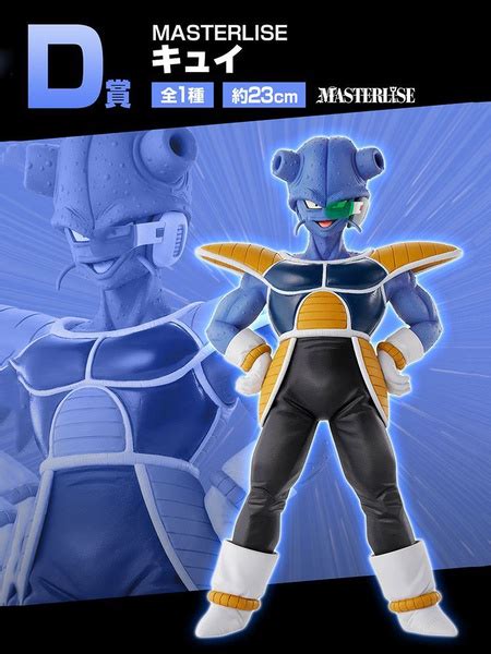 Экшн фигурка аниме BANDAI Ichibansho Dragon ball Frieza Force Sabo