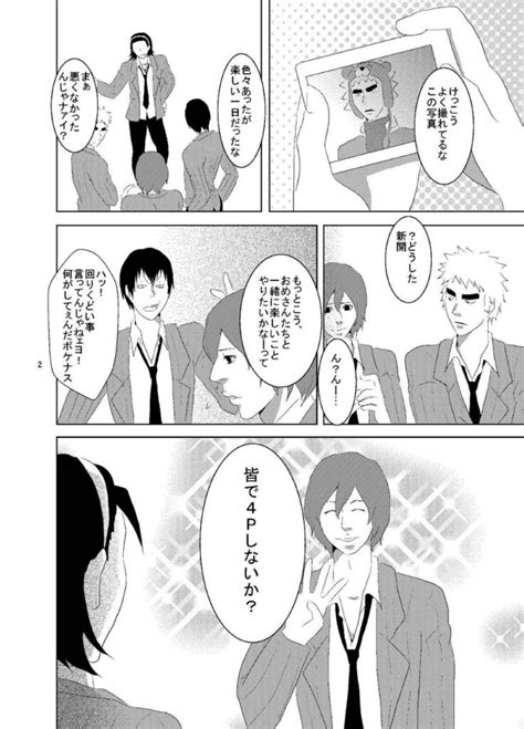 BL同人誌新開に4Pセックスしたいと誘われた東堂福富荒北は承諾し4Pセックスを楽しむ弱虫ペダル BLアーカイブ