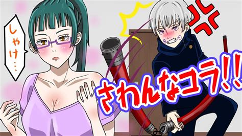 呪術廻戦声真似もしも狗巻棘と禪院真希が入れ替わってしまったら好き放題する棘に真希がブチギレアフレコLINE棘真希