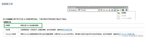 cesium：3d tiles模型剖面图分析 cesium bim模型剖切 csdn博客