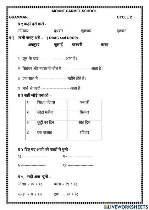 Hindi Grammar Sangya Worksheet With Answers 7 Skoolon