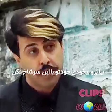 لخت منو دیدی