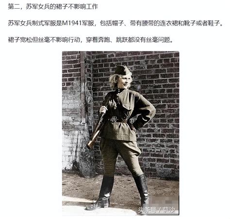 二战苏联女兵穿裙子上战场么苏联女兵真的不允许穿裤子么 凤凰网