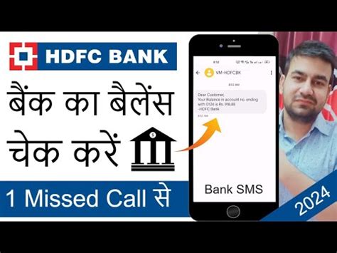 How To Check HDFC Bank Account Balance By 1 Missed Call HDFC Bank