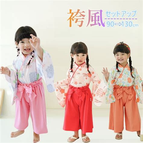 楽天市場即納 キッズ 袴 袴風 女の子 セットアップ 上下セット キッズ 女の子 120cm 袴 七五三 袴 女の子 3 歳 お宮参り