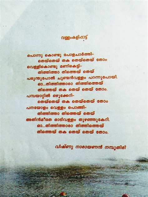 Simple Malayalam Poems For Recitation Lyrics Stylebom