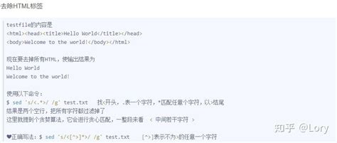 shell 常用工具 grep find xargs sed awk 知乎