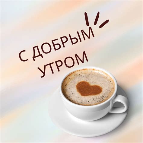 100 Good Morning In Russian With Beautiful Images 2024