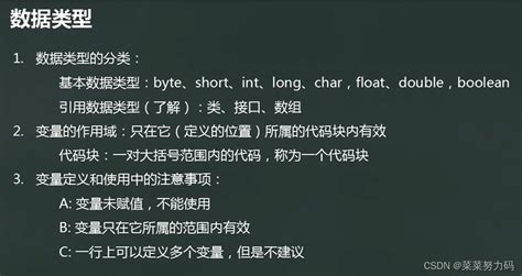 【网课截图】（自用）java常量的分类、补充两个快捷键方式（main方法的快捷键psvm、输出语句的快捷键sout）、使用变量注意事项 idea输入psvm无反应 csdn博客