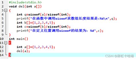 c语言在函数中使用sizeof求数组长度 c语言sizeof求数组长度 csdn博客