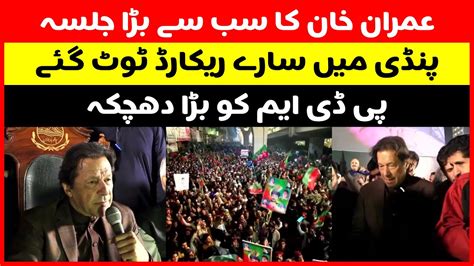 Exclusive Imran Khan Pindi Jalsa Imran Khan Important Speech