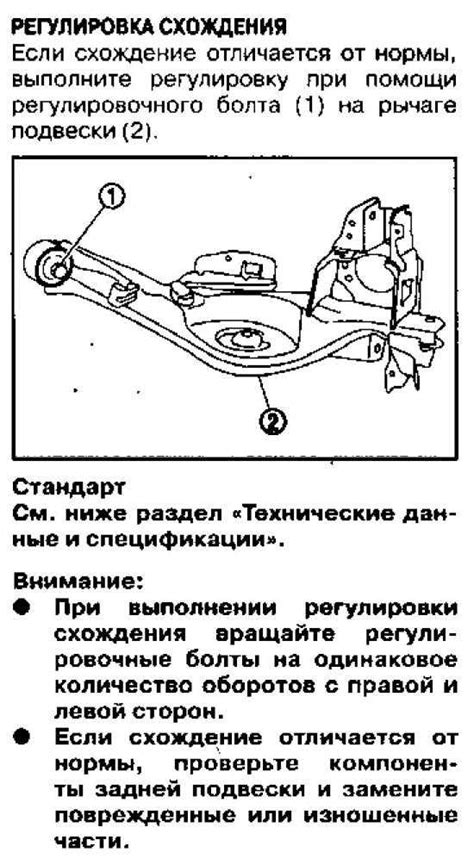Регулируем развал схождение своими руками пошаговая инструкция