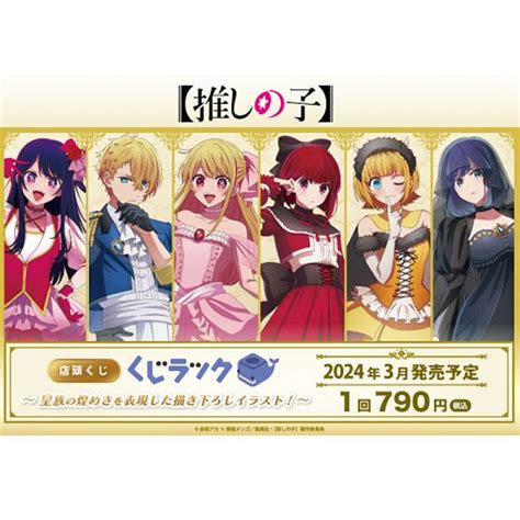 Oshi No Ko Image Zerochan Anime Image Board