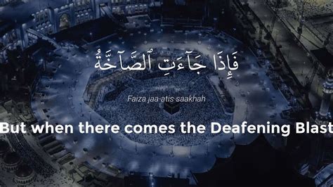 Surah No 80 Surah Abasa He Frowned Full Surat Peaceful