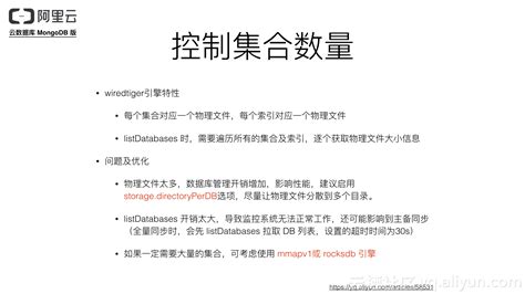 mongodb疑难杂症分析及优化 mongodb中文社区