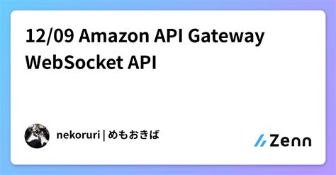12 09 Amazon API Gateway WebSocket API