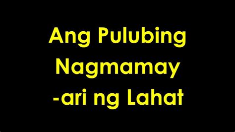 230216 Ang Pulubing Nagmamay Ari Ng Lahat YouTube