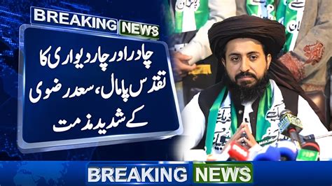 Saad Hussain Rizvi Press Conference Saad Rizvi Press Conference