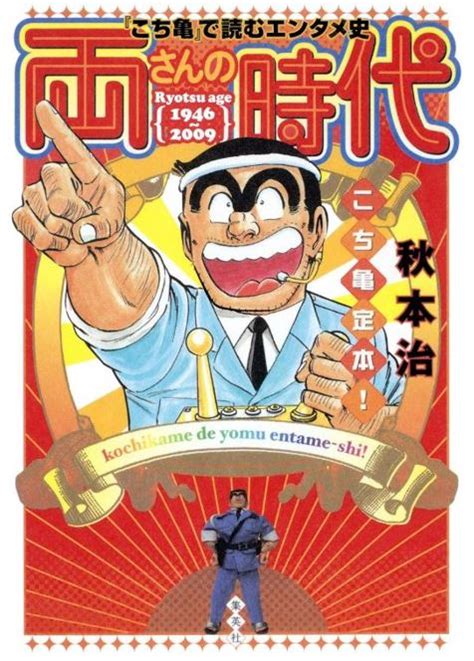 こち亀で読むエンタメ史 国産プラモデル2 記念プレゼント企画のコース分け ALWAYS四丁目 ギドラのお城