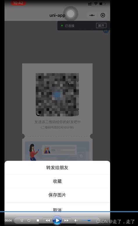 uniapp 实现生成海报并分享给微信好友和保存到本地相册 uniapp生成海报分享到朋友圈 csdn博客