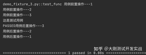 pytest fixture及conftest详解 知乎