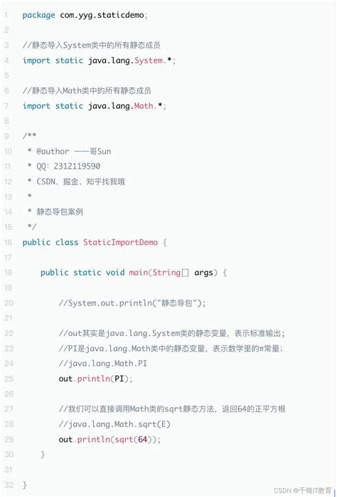 java之静态代码块和静态类、静态导入 java静态代码块中找不到类 csdn博客
