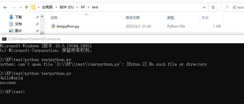 python can t open file ‘test py [errno 2] no such file or directory原因 python3 can t open