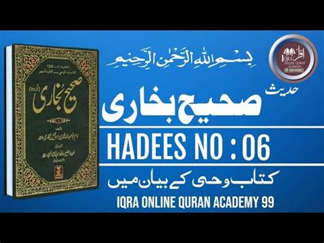 Sahih Bukhari Hadees No Hadees Nabvi In Urdu Sahih Hadees In