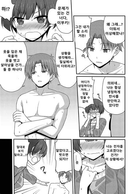 Yousuru Ni Jitsuryoku Koushi Page Imhentai