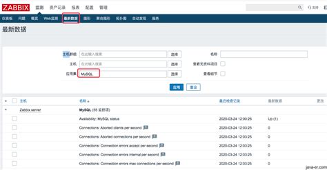 3分钟配置zabbix 监控mysql 月小升网络笔记