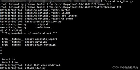 linux系统和windows系统下python2代码转换为python3代码工具使用指南 2to3用法 csdn博客