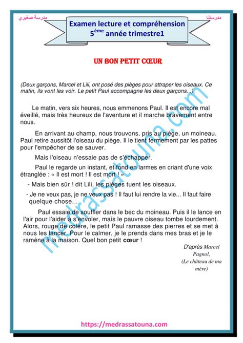 Examen lecture et compréhension 5ème année 1er trimestre مدرستنا