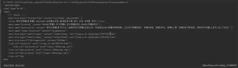 【python爬虫基础入门】python爬虫requests库使用操作全解 requests库是用来执行什么操作的 csdn博客