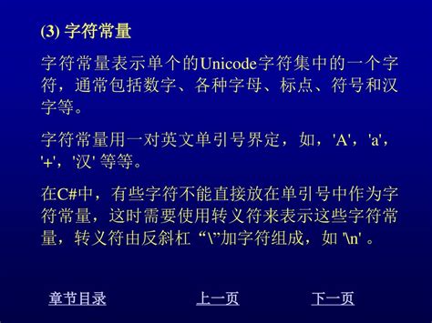 visual c 2005程序设计 第1章 visual c 概述 第2章 c 语法基础 第3章 顺序结构程序设计 ppt download