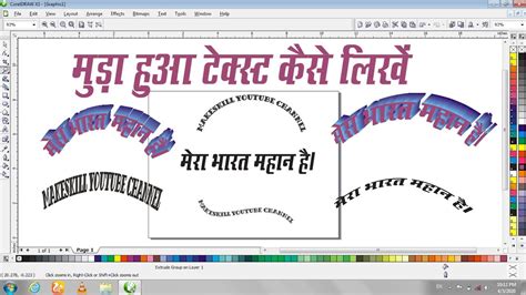 How To Bend Text In Corel Draw Curve Text In Corel Draw Makeskill