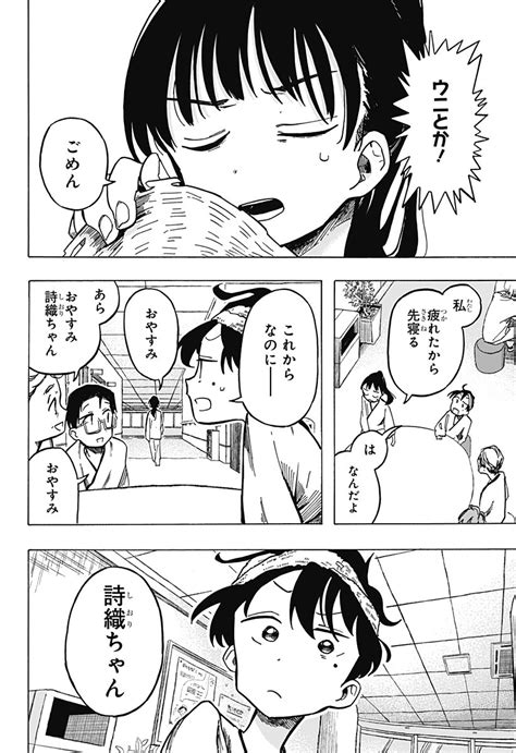 タコピーの原罪著者の新作は家族全員が記憶喪失死の文字で埋め尽くされた自分の部屋の謎と家族全員が抱え込む闇とは 23枚目 全50