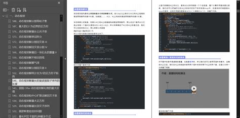 假如你从现在开始刷leetcode算法题！禁止无效刷题！ csdn博客