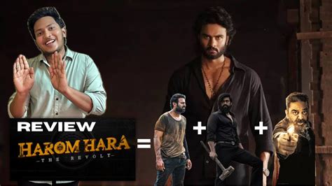 Harom Hara Movie Fdfs Review Sudheer Babu Sunil Malvika Sharma