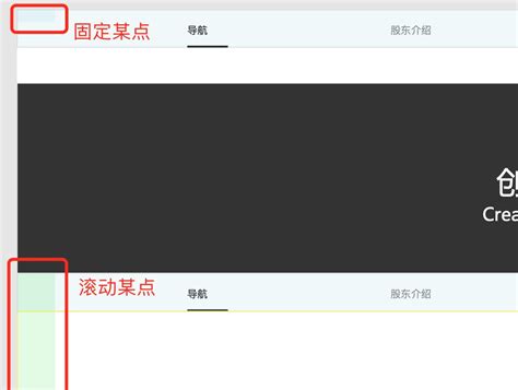 axure9制作导航吸顶效果 人人都是产品经理