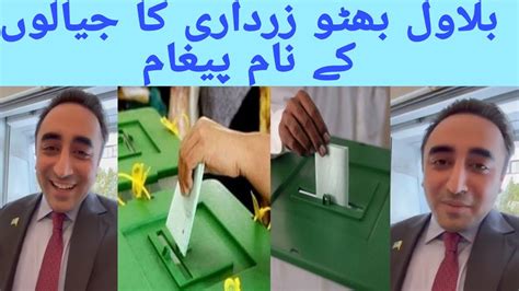Bilawal Bhutto Zardari S Message For Workers Of Pakistan Peoples Party